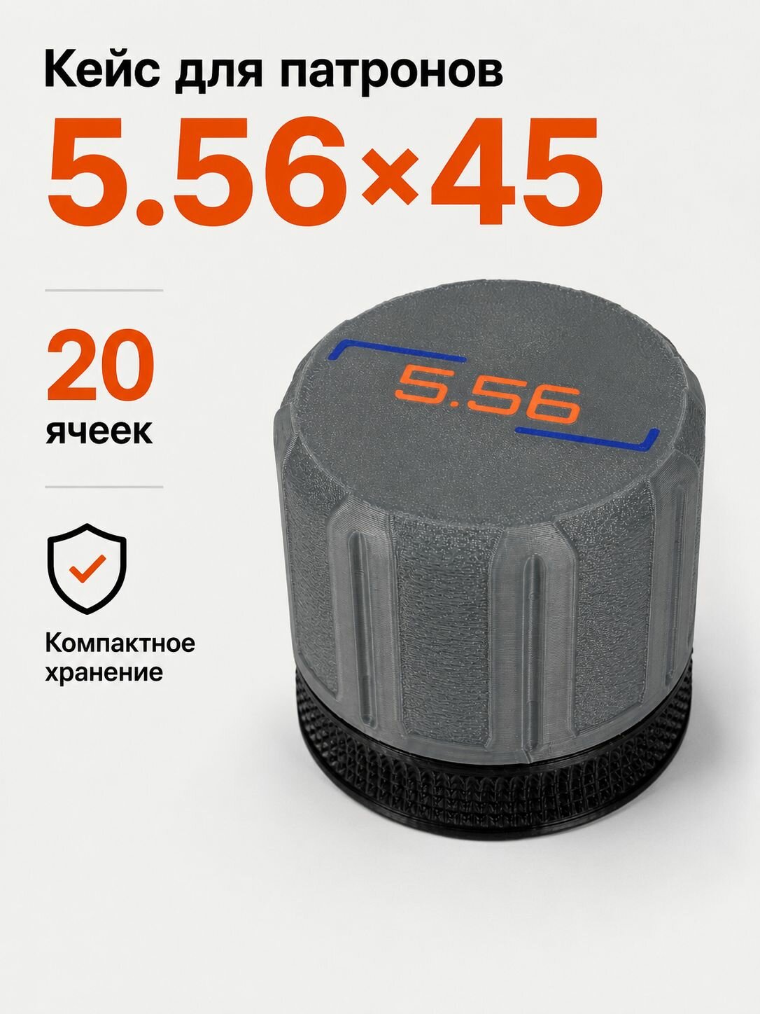 Карманный кейс для 20 патронов 5.56