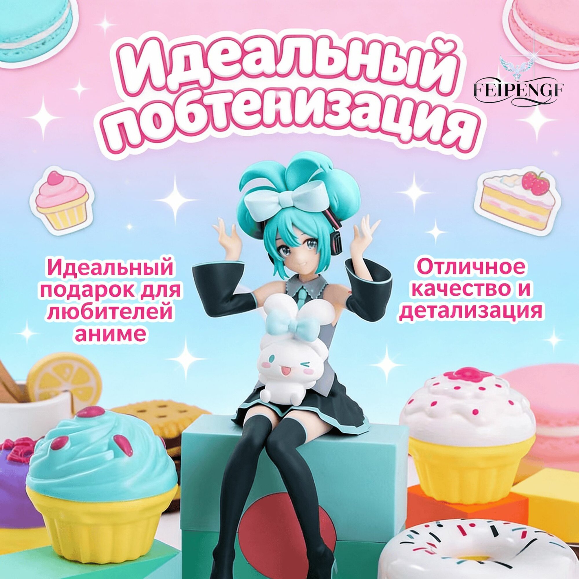 FEIPENGF Маленькая скульптура, анимированная статуя Хацунэ Мику, 17 см