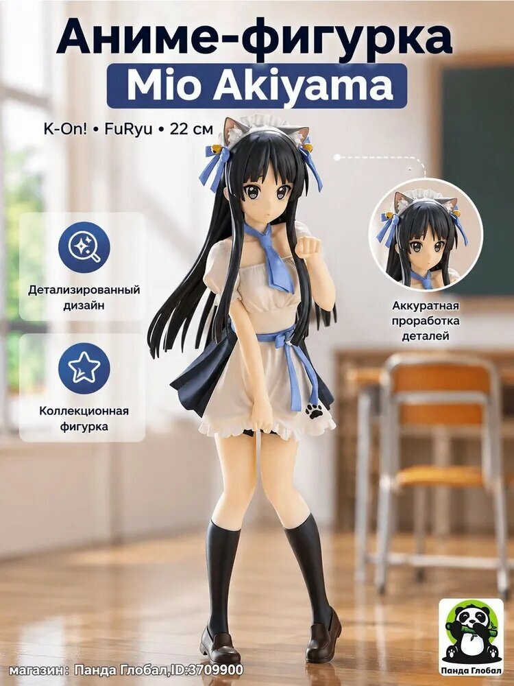 Аниме-фигурка Мио Акияма K-On, 22 см, коллекционная модель с детализированным дизайном