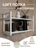Полка настенная LOFT