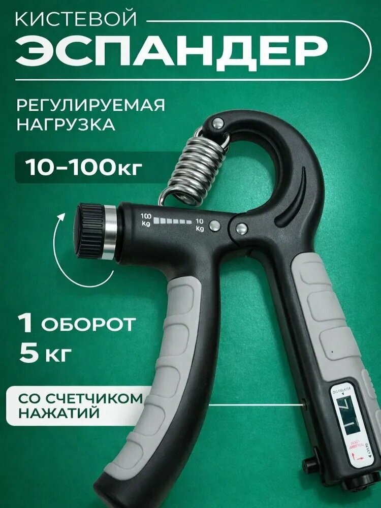 Эспандер , 100 кг