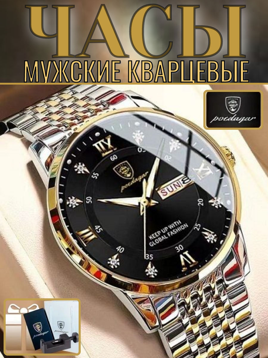 Наручные часы