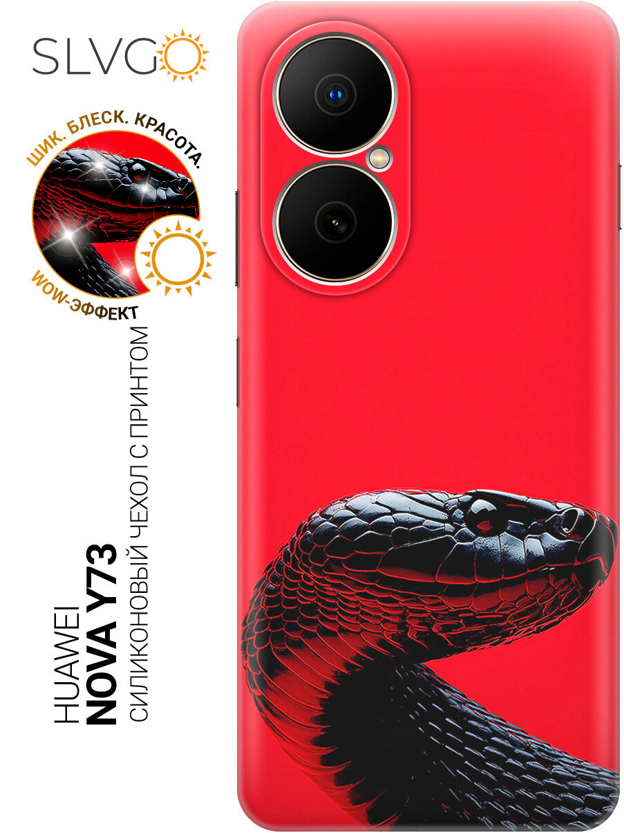 Силиконовый чехол на Huawei nova Y73 с принтом Танец чёрной змеи, trn
