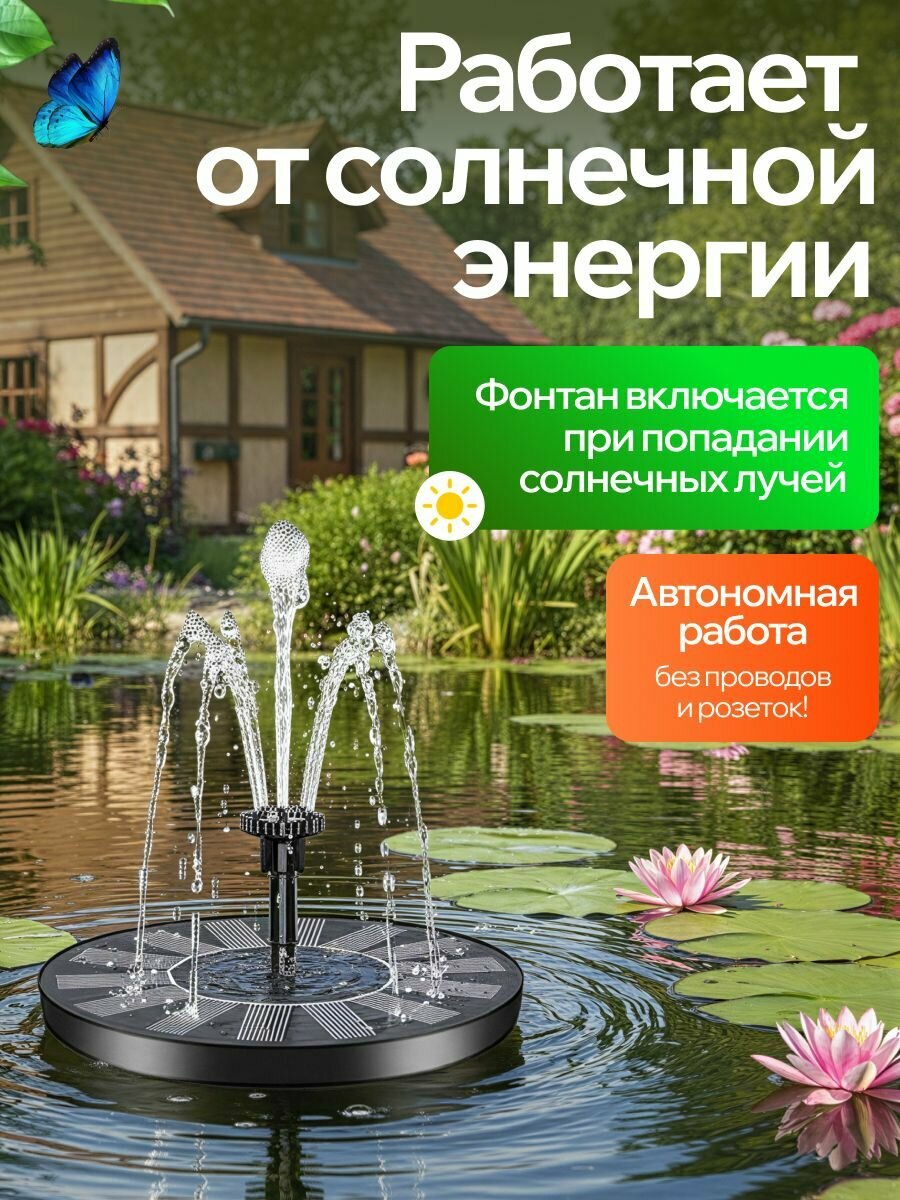 Фонтан садовый, пластик, на солнечной энергии, высота 10 см, черный — фото 1