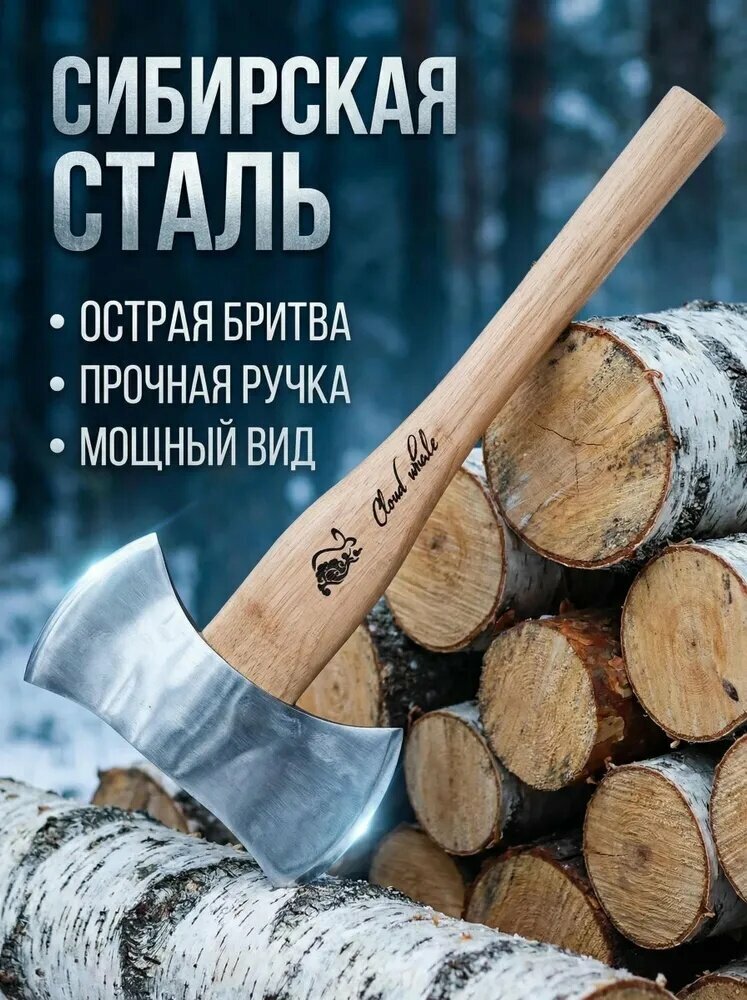 Топор