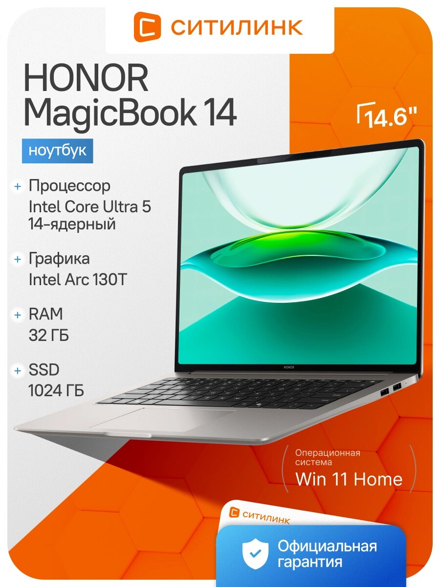 Ноутбук Honor 14.6" MagicBook Pro 14 FMB-P Ul5 225H/32Gb/SSD1Tb/W11H/серый