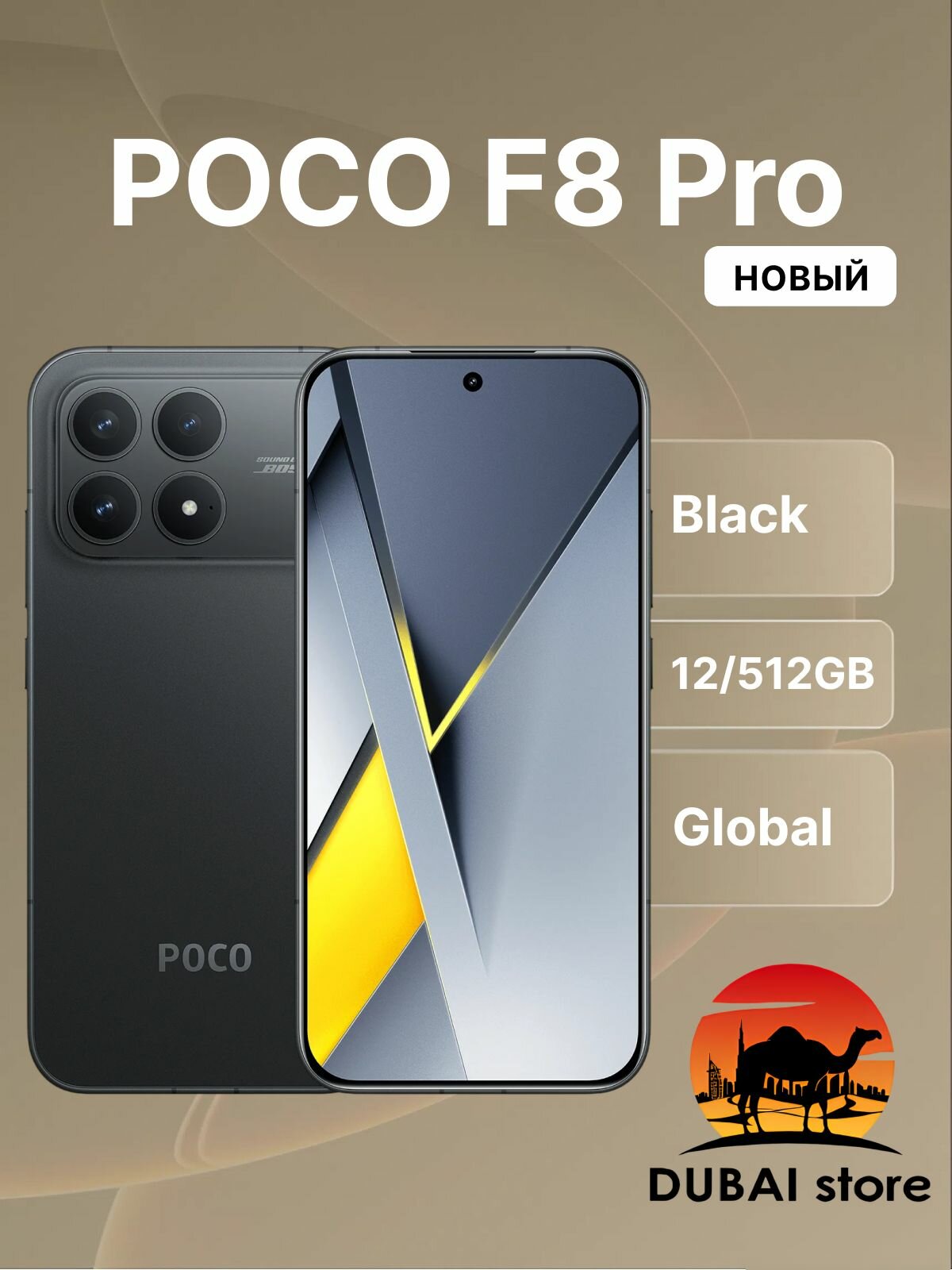 Смартфон Xiaomi Poco F8 Pro 12/512 Black