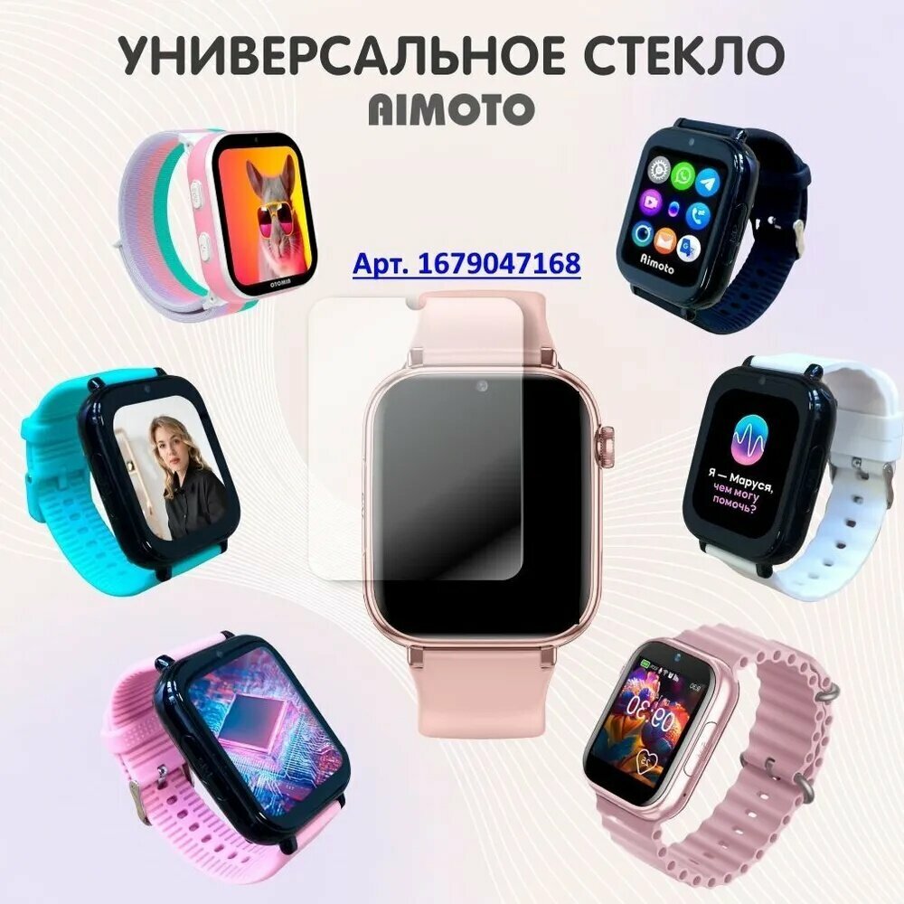 Умные часы для детей — фото 1