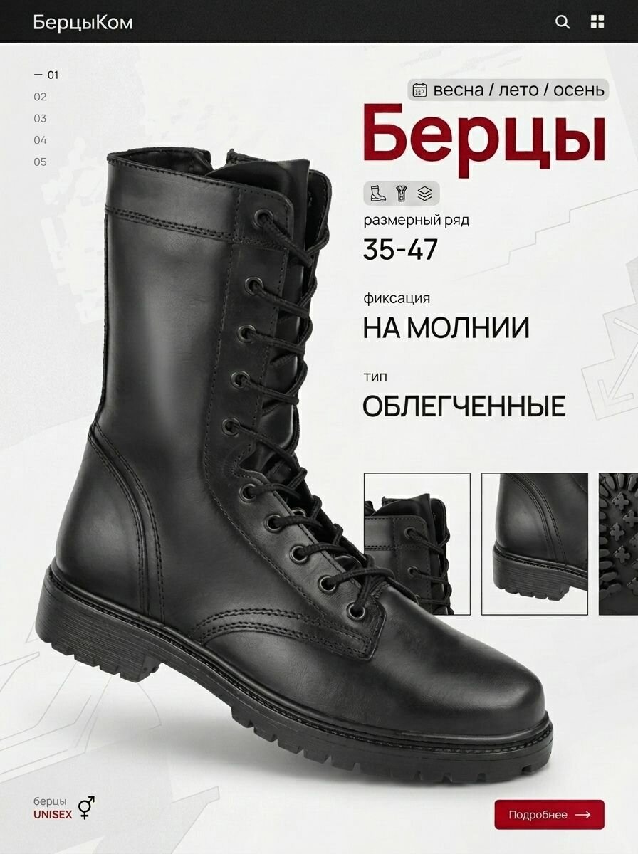 Ботинки берцы