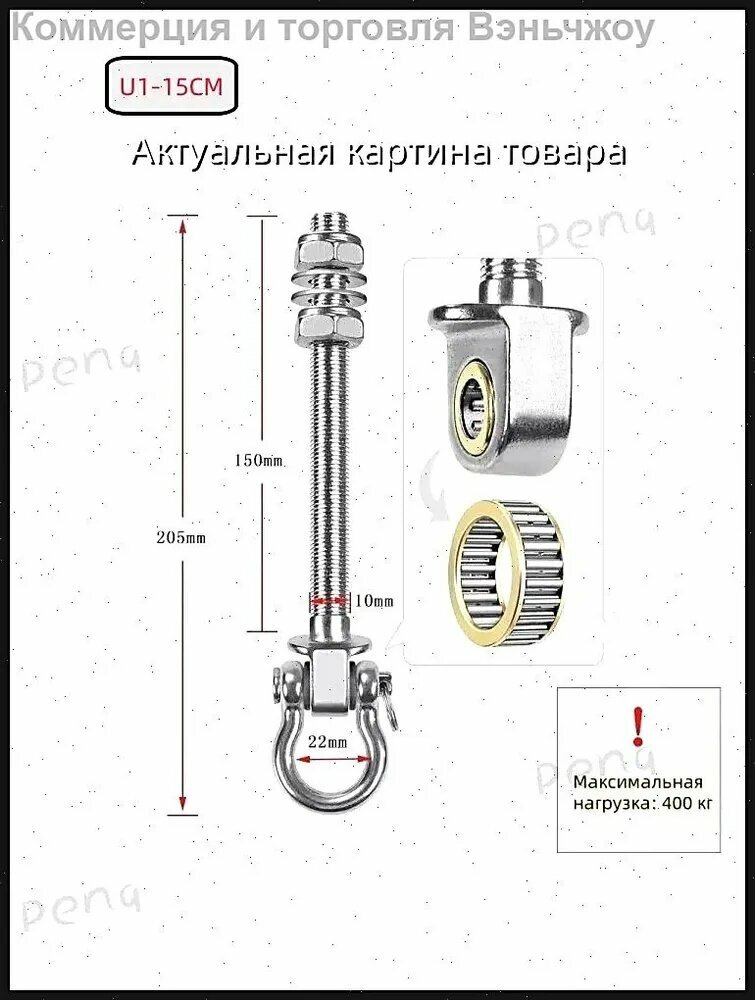 Комплект крепежа для качелей из нержавеющей стали с нагрузкой 400 кг