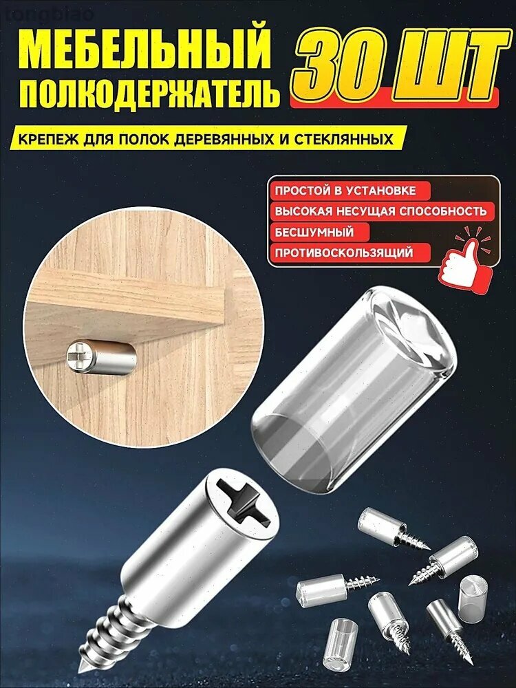 Держатель для полки,20кг,30шт
