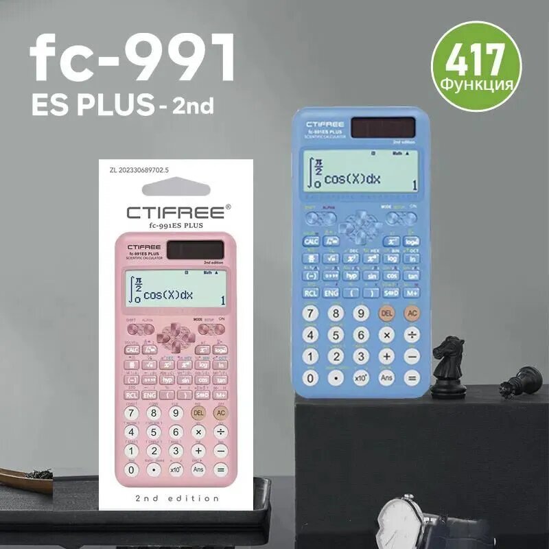 Fc-991ES PIUS, калькулятор инженерный,417 функций,10+2 разрядов, для школы и экзаменов, с жестким чехлом, Синий, для ЕГЭ