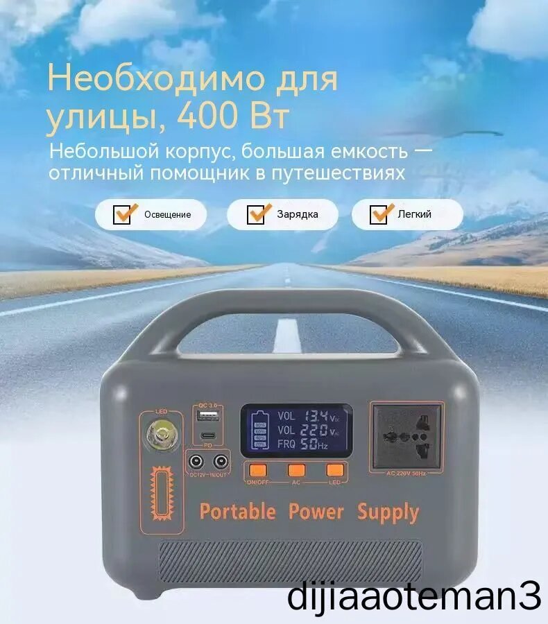 Внешний аккумулятор 400 Вт 52000 мАч оранжевый, компактный размер, достаточная мощность