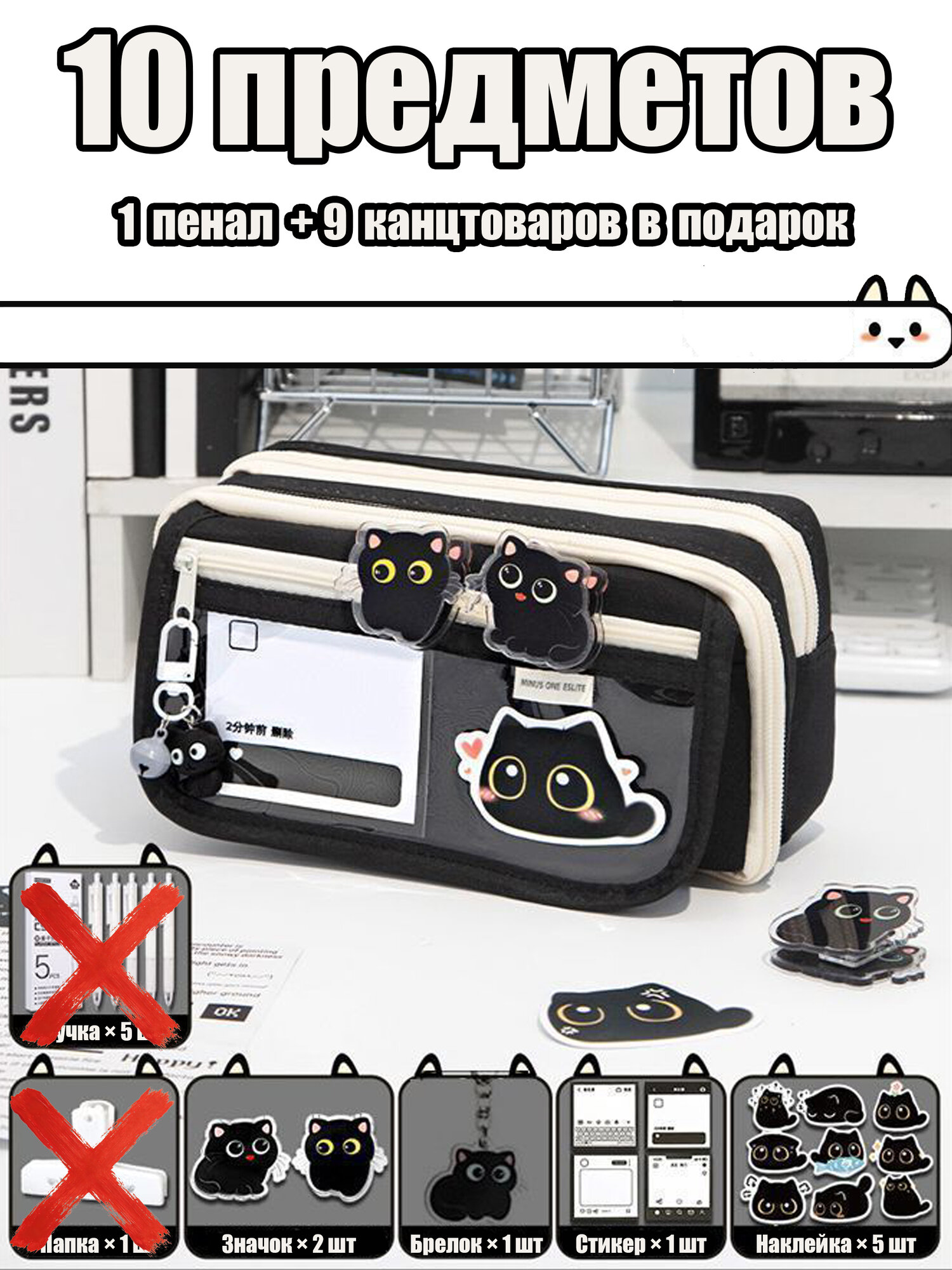 Пенал