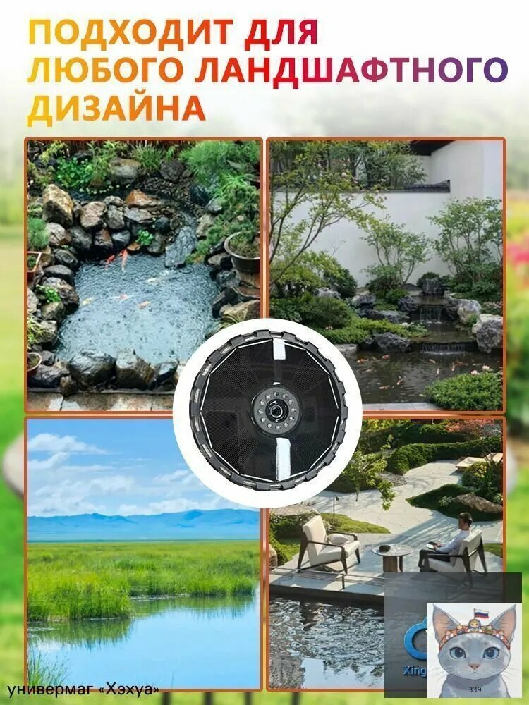Фонтан садовый — фото 1