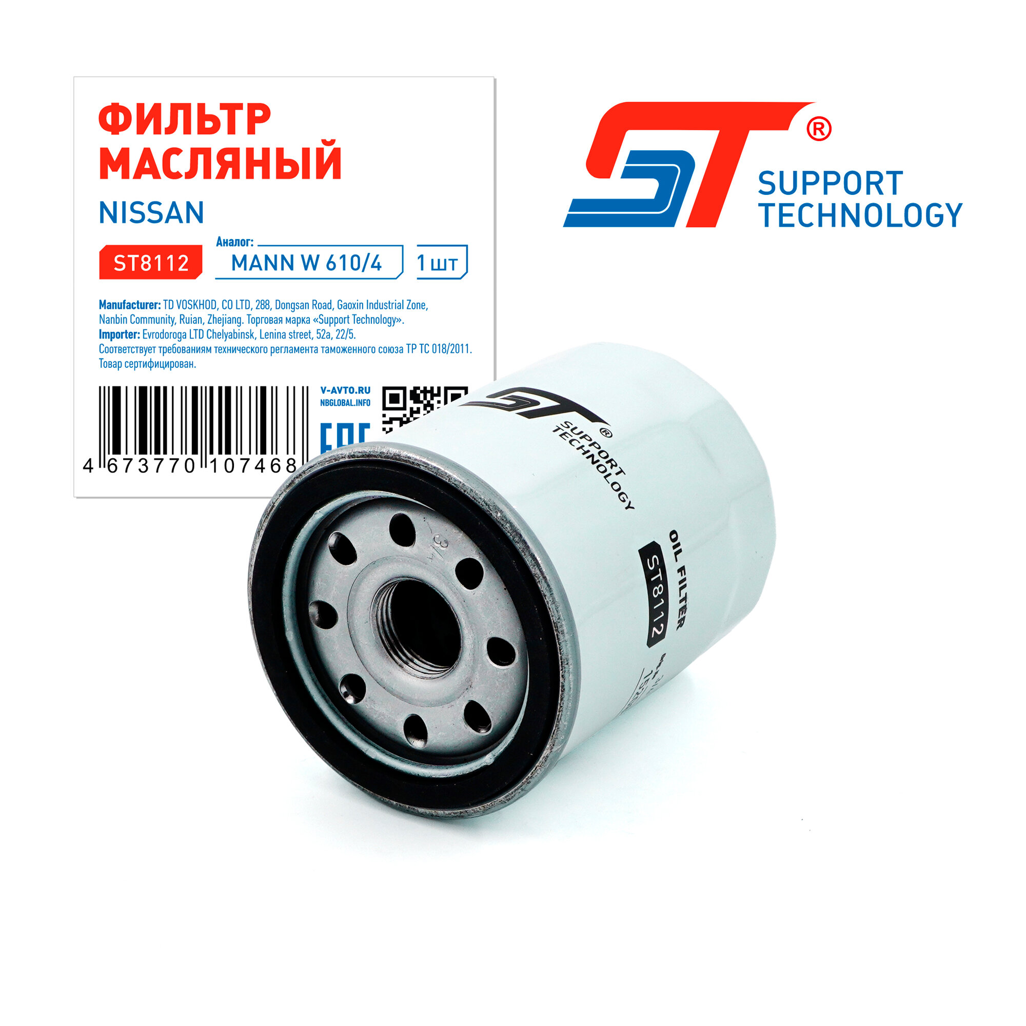 Фильтр масляный Nissan Micra/March (K11, K12) 92-11, Note 06-13, Sunny 90- ST