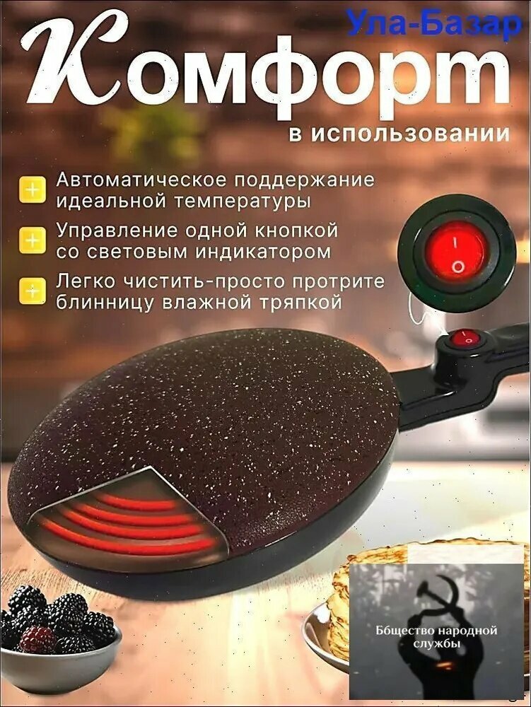 Блинница — фото 1