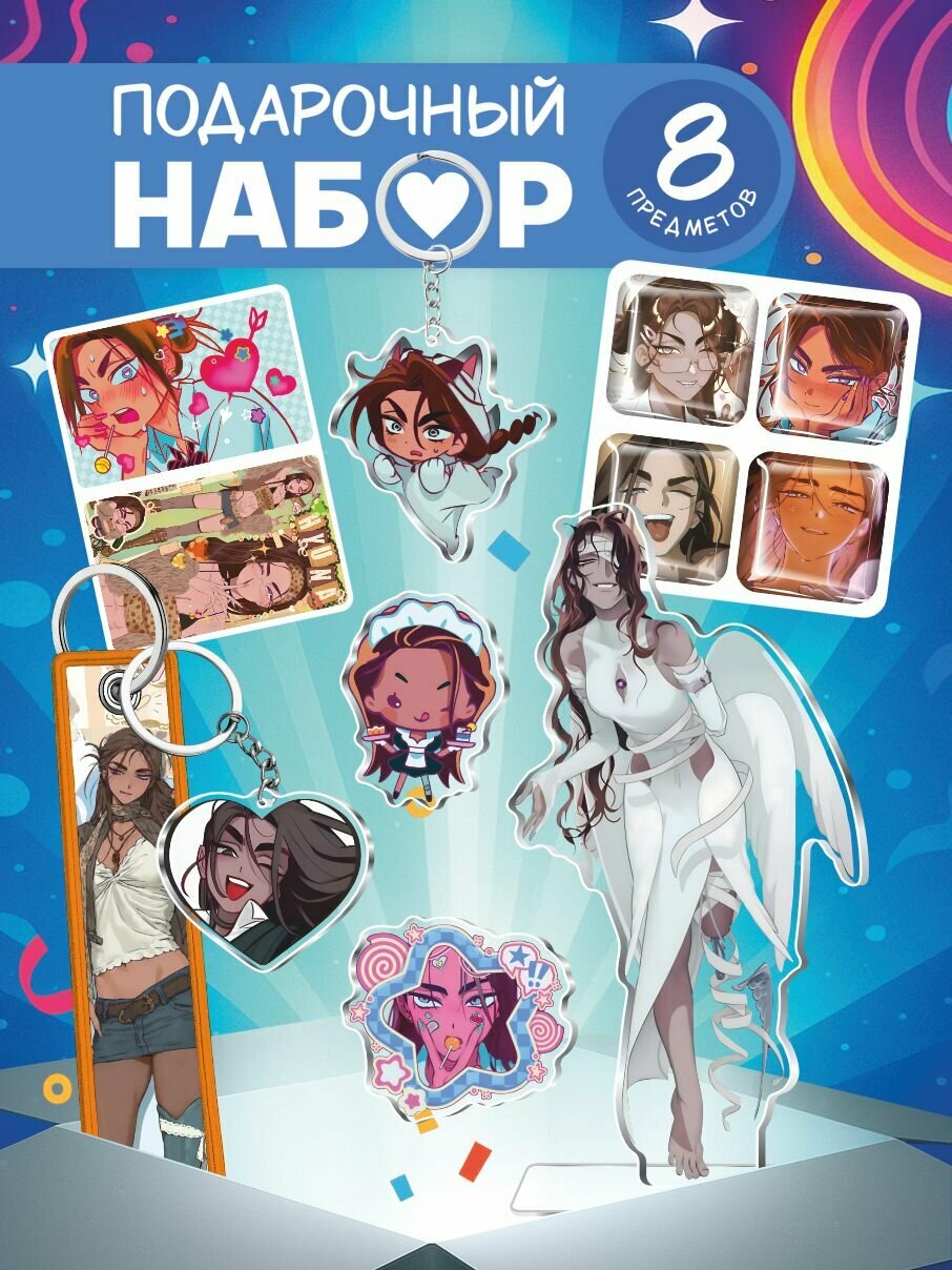 Подарочный набор бокс Alien Stage Хёна