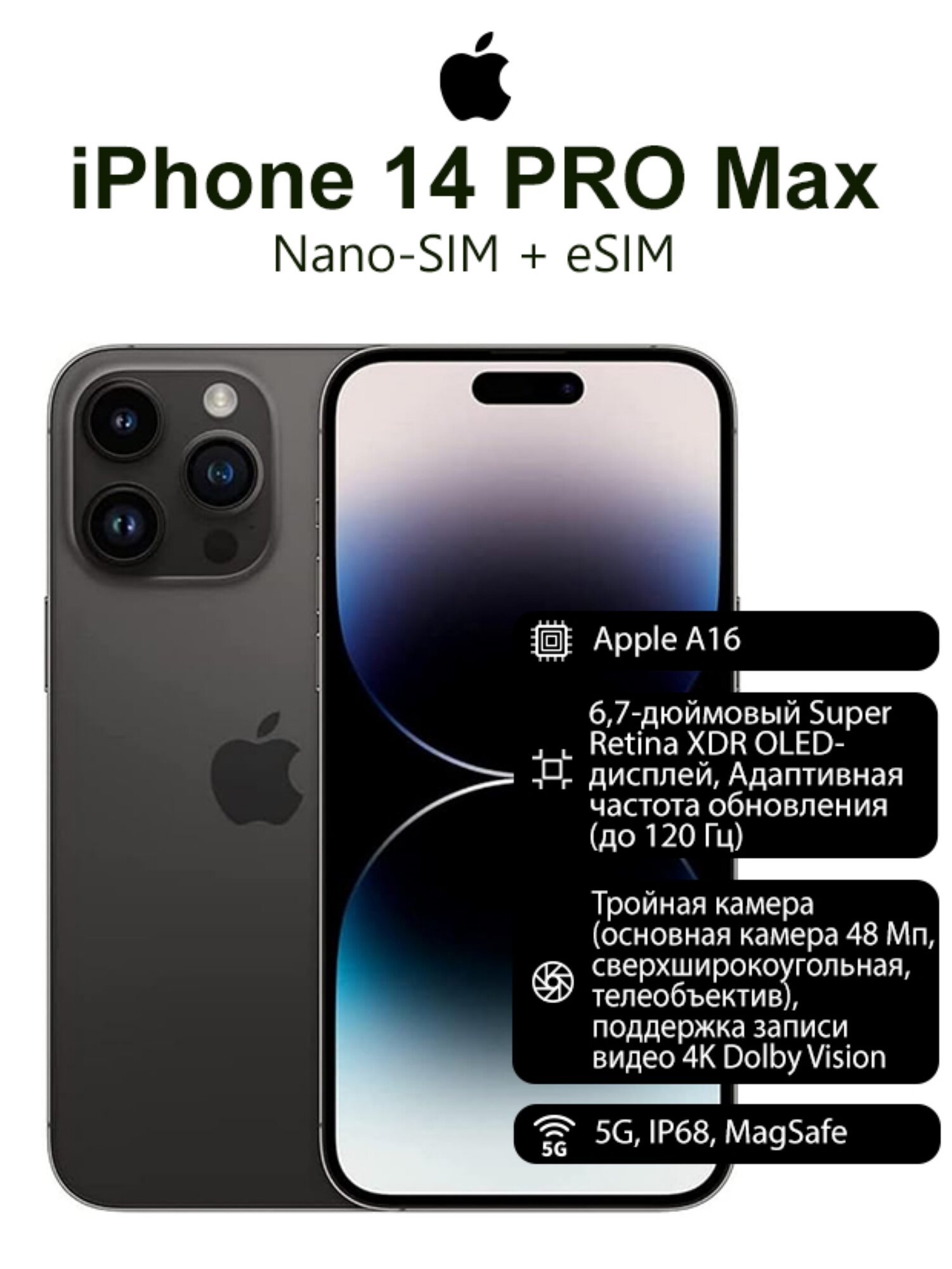 Смартфон Apple iPhone 14 Pro Max 128 ГБ, экран 6.7 дюйма, Новый, не вскрытый, 2 nanoSIM, чёрный, бесплатная доставка