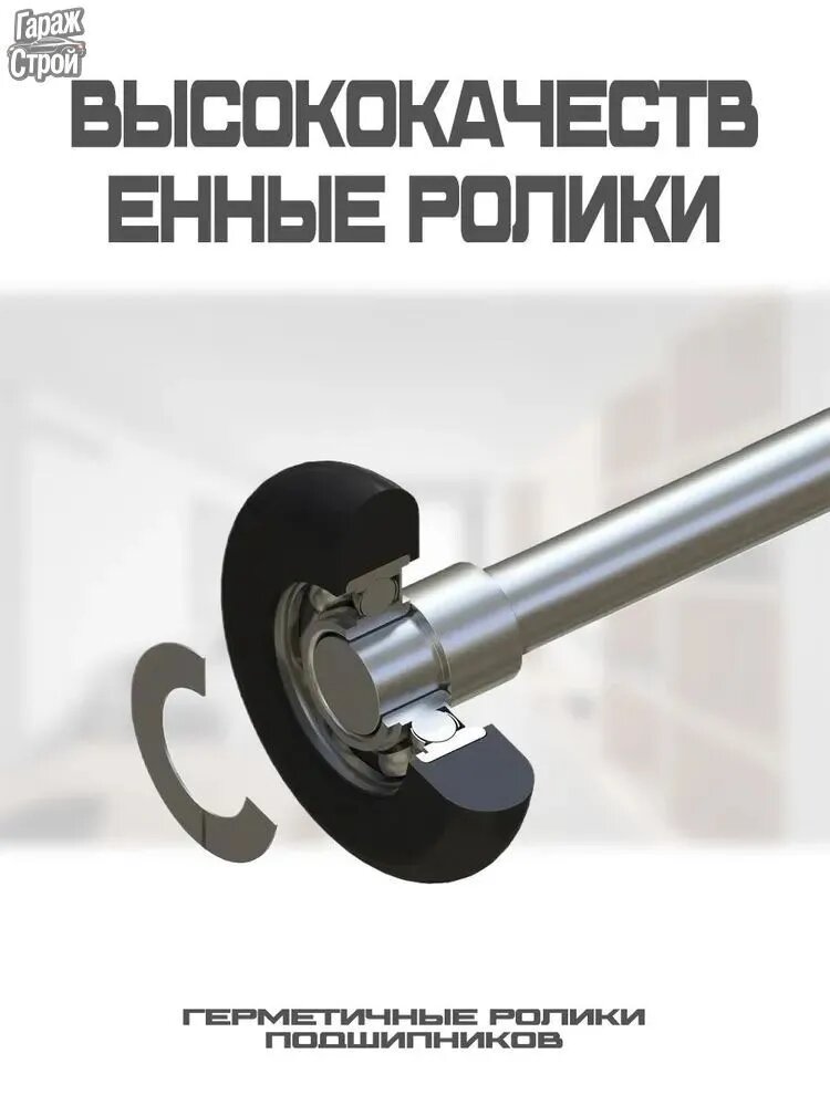 10 шт Ролик для подъемных ворот универсальный секционных 120 мм для гаражных ворот
