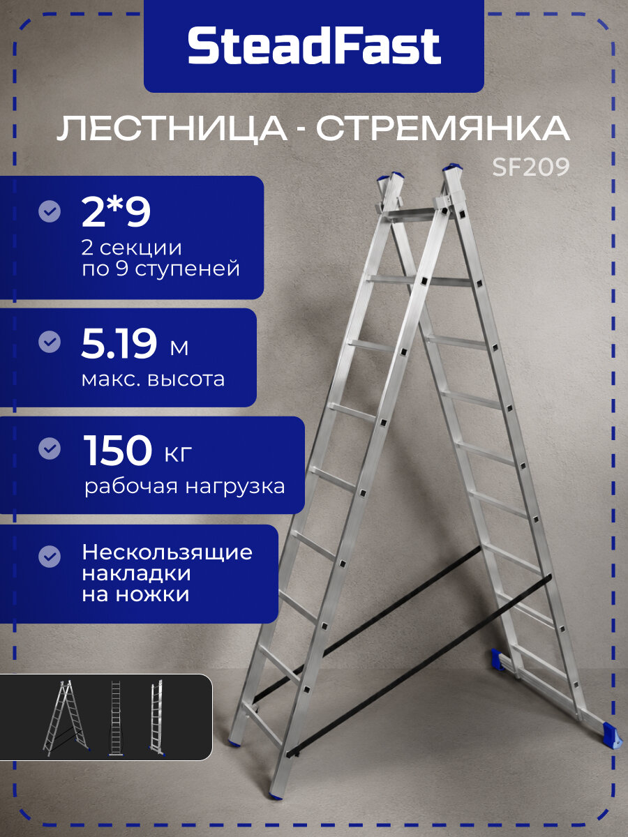 Лестница алюминиевая двухсекционная 9 ступеней 4.24 м SteadFast выдвижная строительная до 150 кг универсальная для дома и дачи