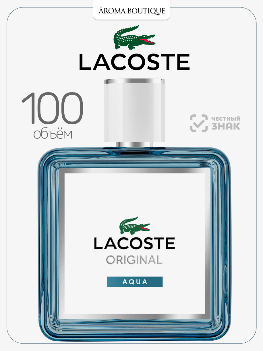 Парфюмерная вода LACOSTE Original Aqua, мужская, акватические и древесные ноты, 100 мл