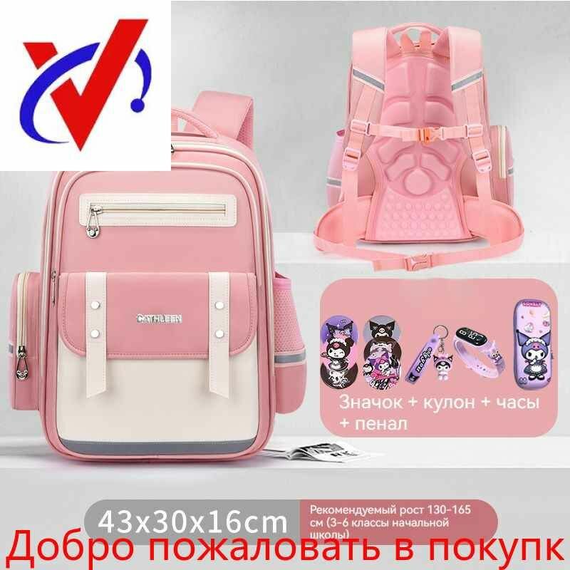 Ортопедическая школьная сумка для начальной школы 1-6 класс