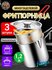 Фритюрница