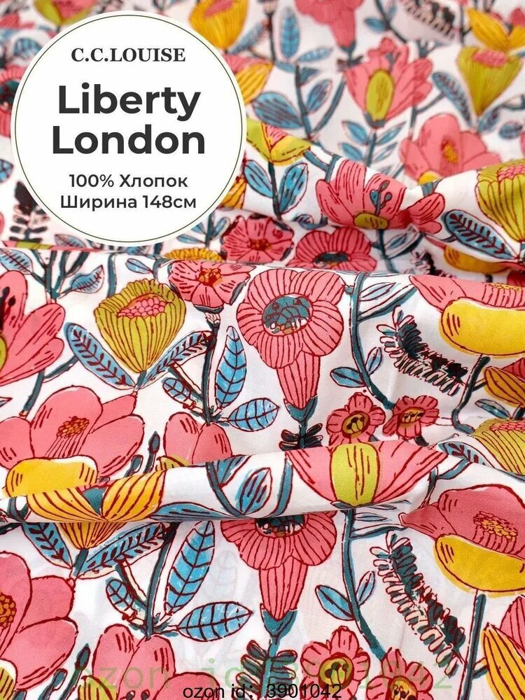 Ткань Liberty London из 100% хлопкового поплина с сатиновым принтом и забавным цветочным узором в стиле ретро-мультфильма. Изготовлена из хлопка Tana Lawn 100S, ширина 148 см, плотность 95 г/кв. м.