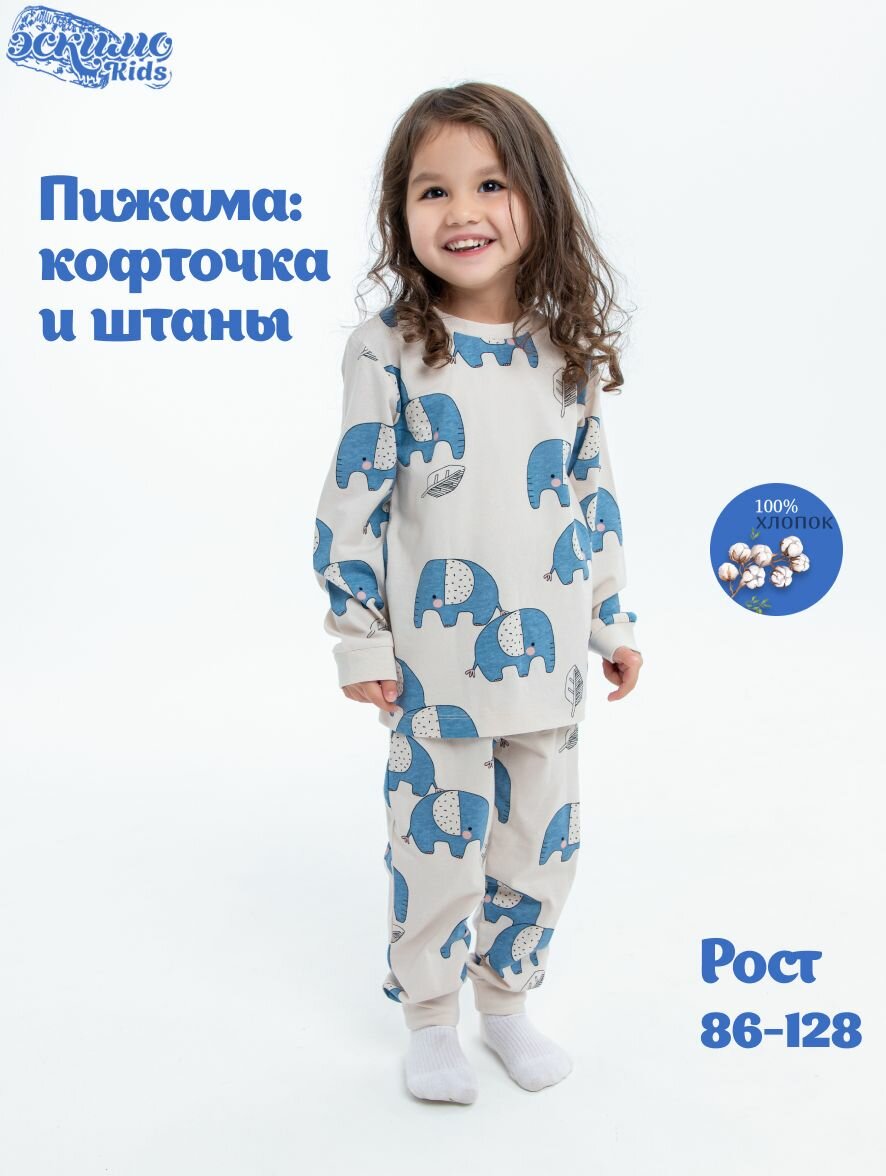 Пижама