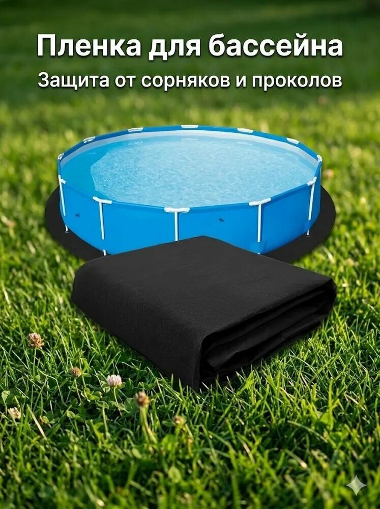 Подстилка для бассейна