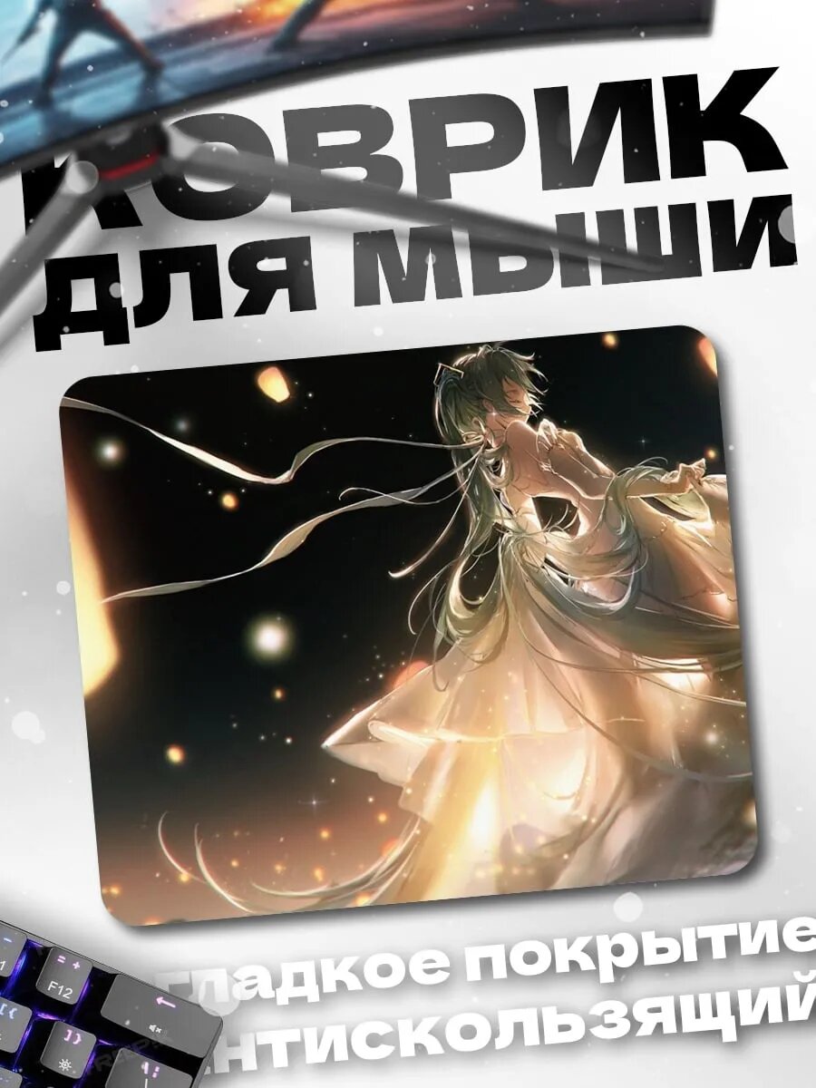 Коврик для мыши Девушка с фонариками