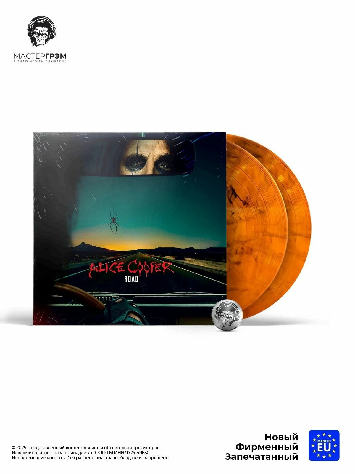 Виниловая пластинка Alice Cooper - Road (2LP, 45 RPM, Оранжево-черный мраморный винил) Limited, 2023