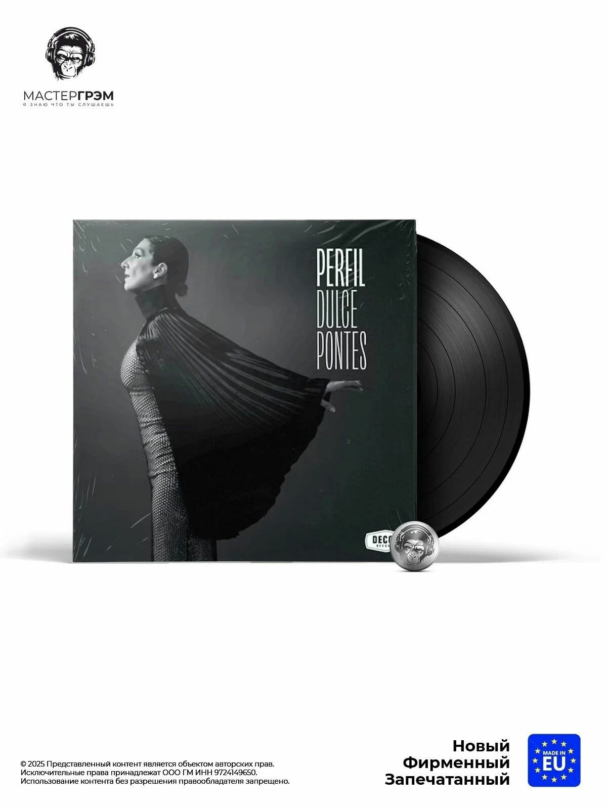 Виниловая пластинка Dulce Pontes - Perfil (LP) 2022
