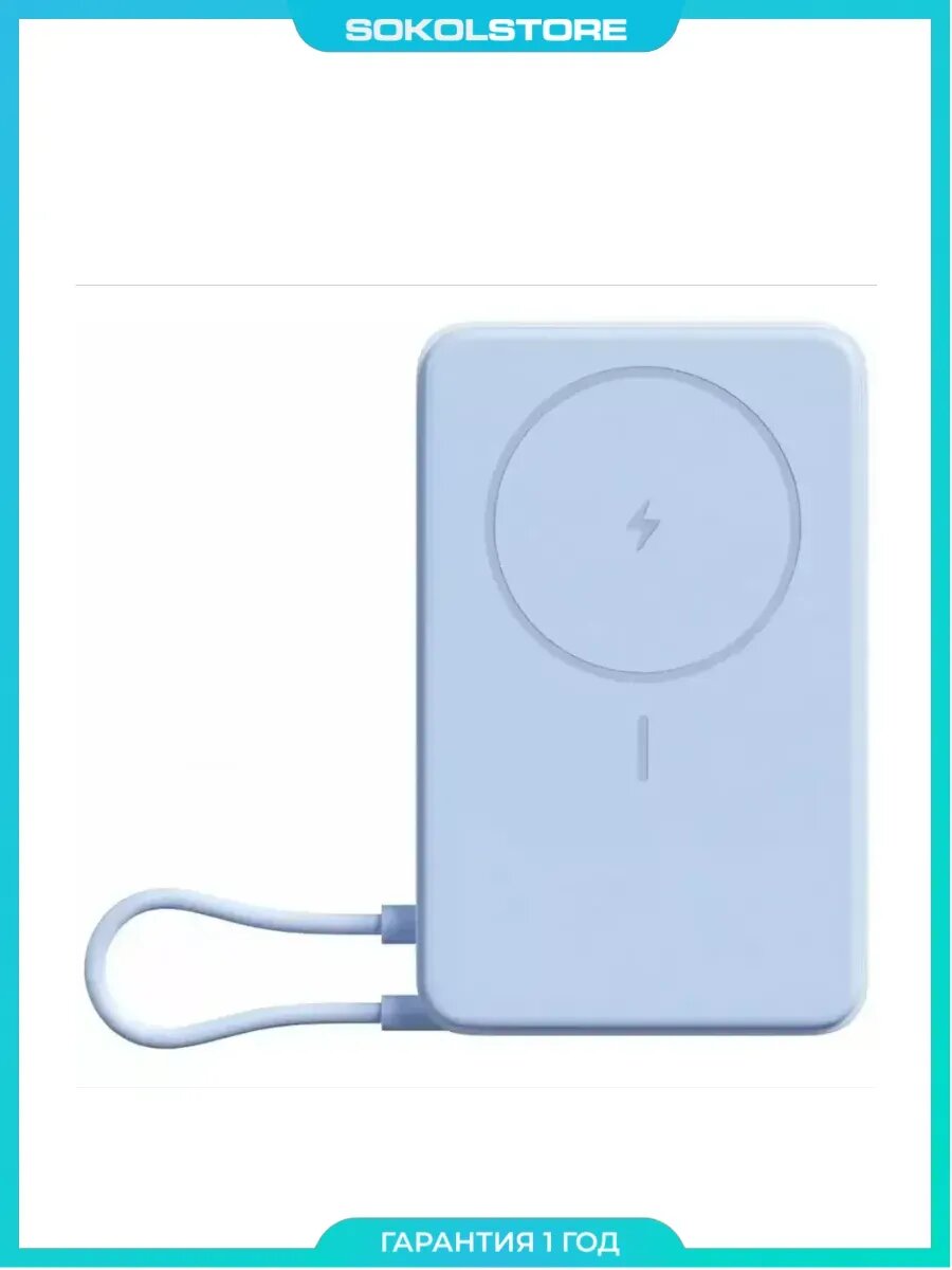 Портативный аккумулятор Magnetic Power Bank 10000, голубой