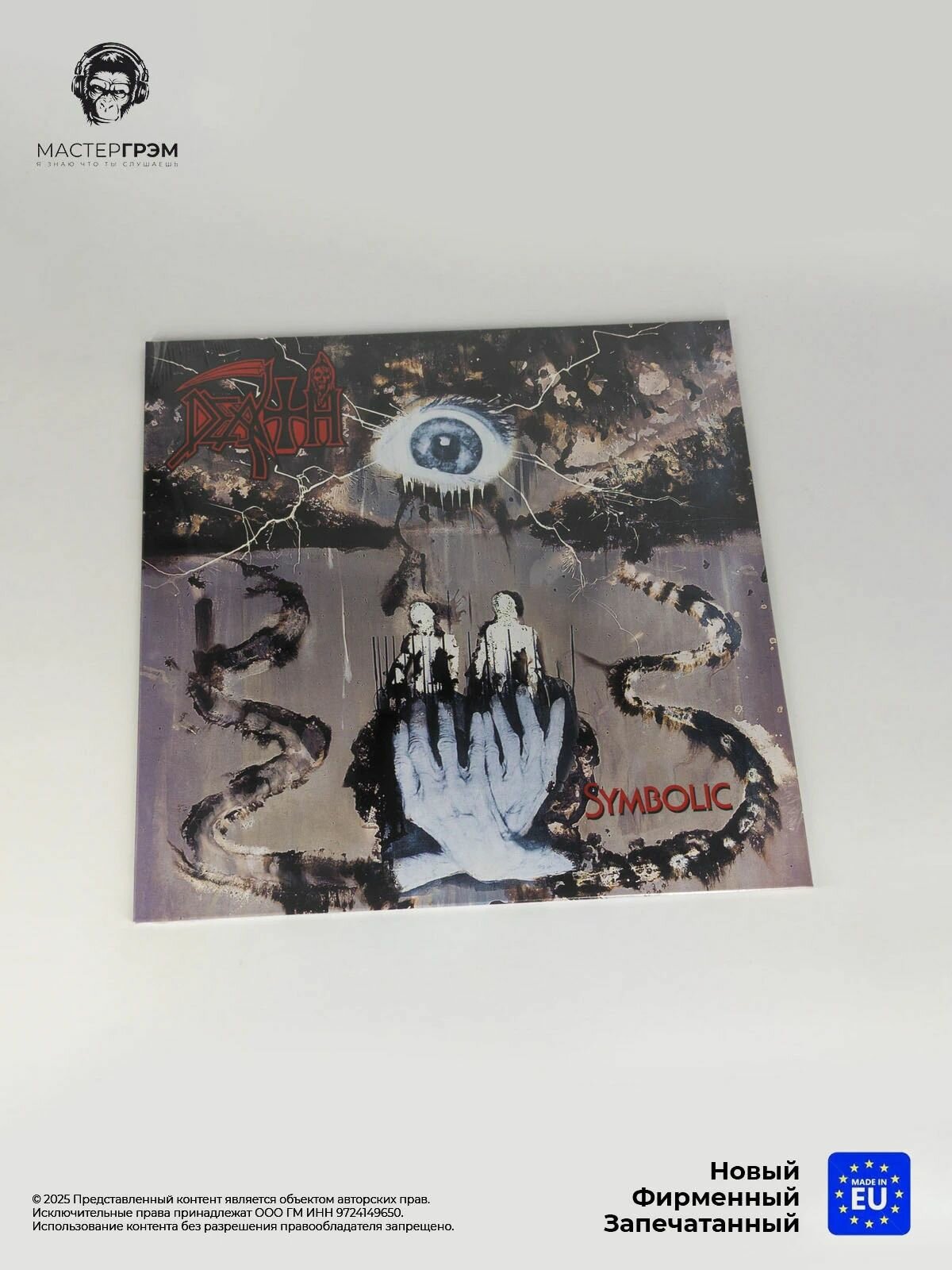 Виниловая пластинка Death - Symbolic (LP) 2025