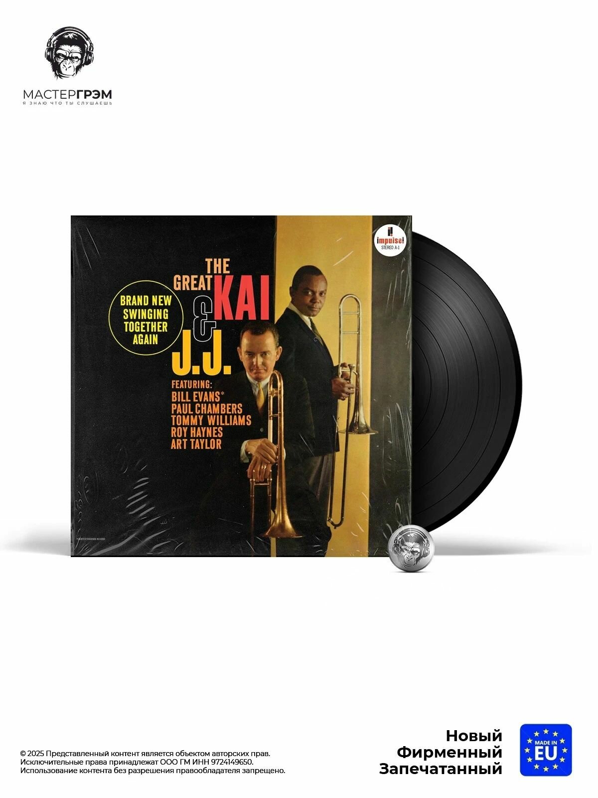 Виниловая пластинка Kai Winding, J.J. Johnson - The Great Kai & J.J. (LP) Acoustic Sounds Series, 2025