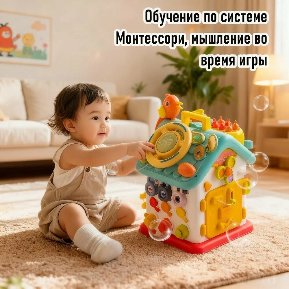 Образовательный центр раннего образования Монтессори "занятый дом" детская игрушка "занятая доска"