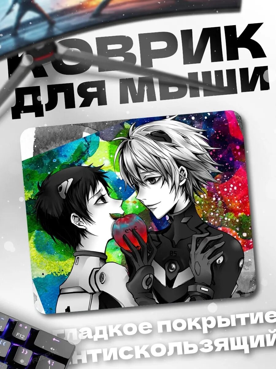 Коврик для мыши аниме пара яблоко