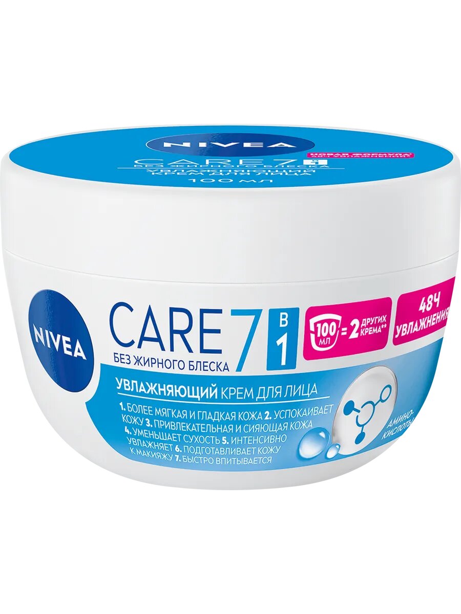 Крем для лица NIVEA Care увлажняющий, для всех типов кожи, 1