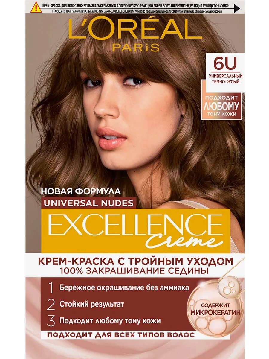 Краска для волос L'OREAL Paris Excellence Nudes 6U темно-рус