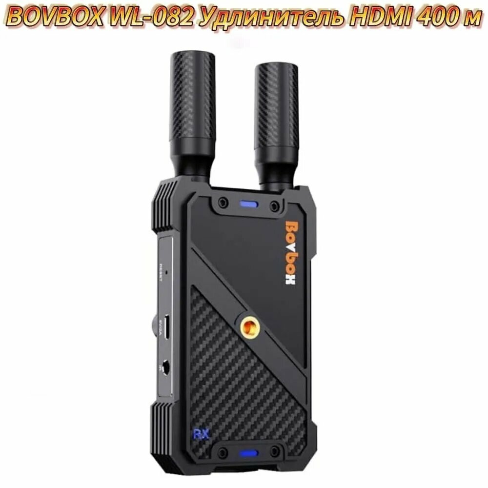 BOVBOX WL-082 беспроводной 400 метров HDMI-удлинитель,2.4/5G 1080P поддерживает инфракрасное дистанционное управление, подходит для камер/ноутбуков/проекторов/внутри и снаружи помещений(RX)