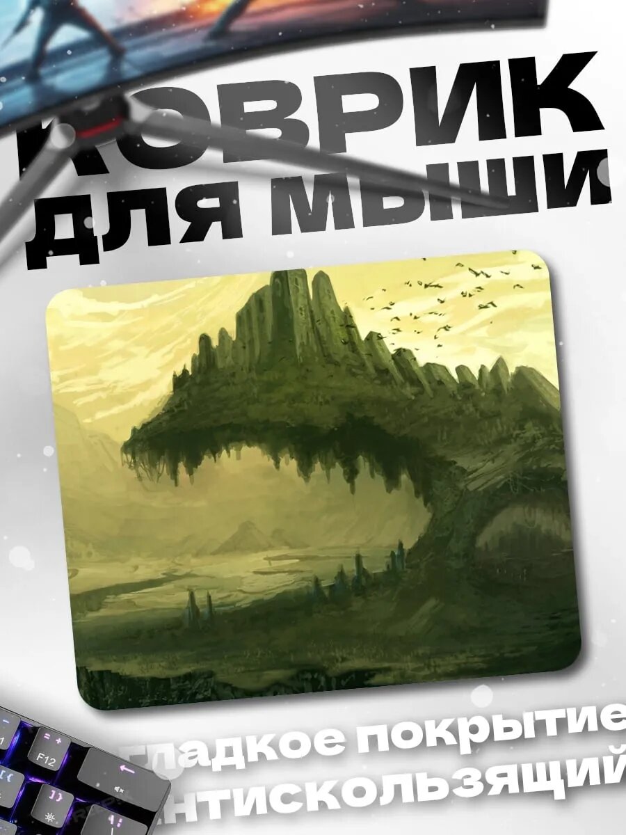 Коврик для мыши Зеленый дракон горы