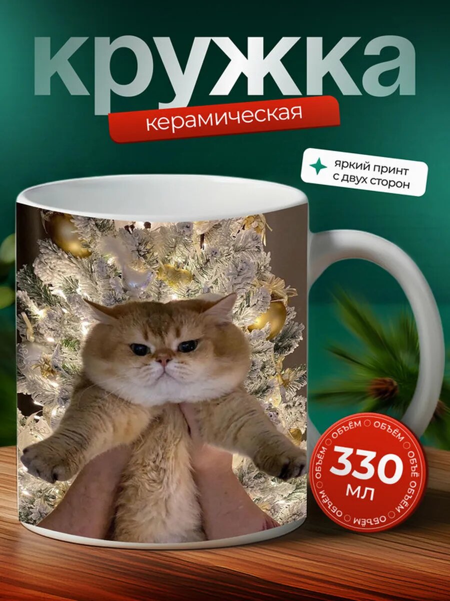Кружка Пуми кот 45,