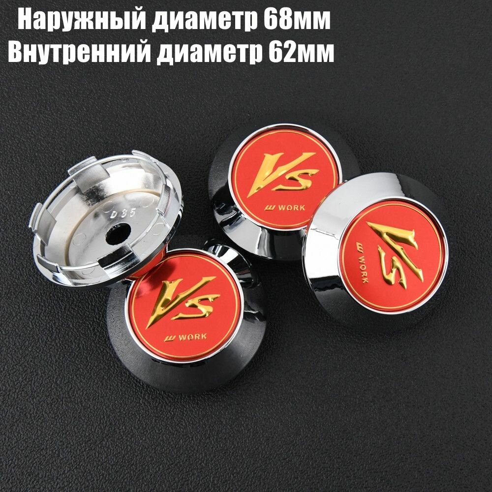Колпачки на литые диски 68мм/62мм/9мм комплект 4 шт WORK VS Наклейка Заглушки ступицы пластик Хром