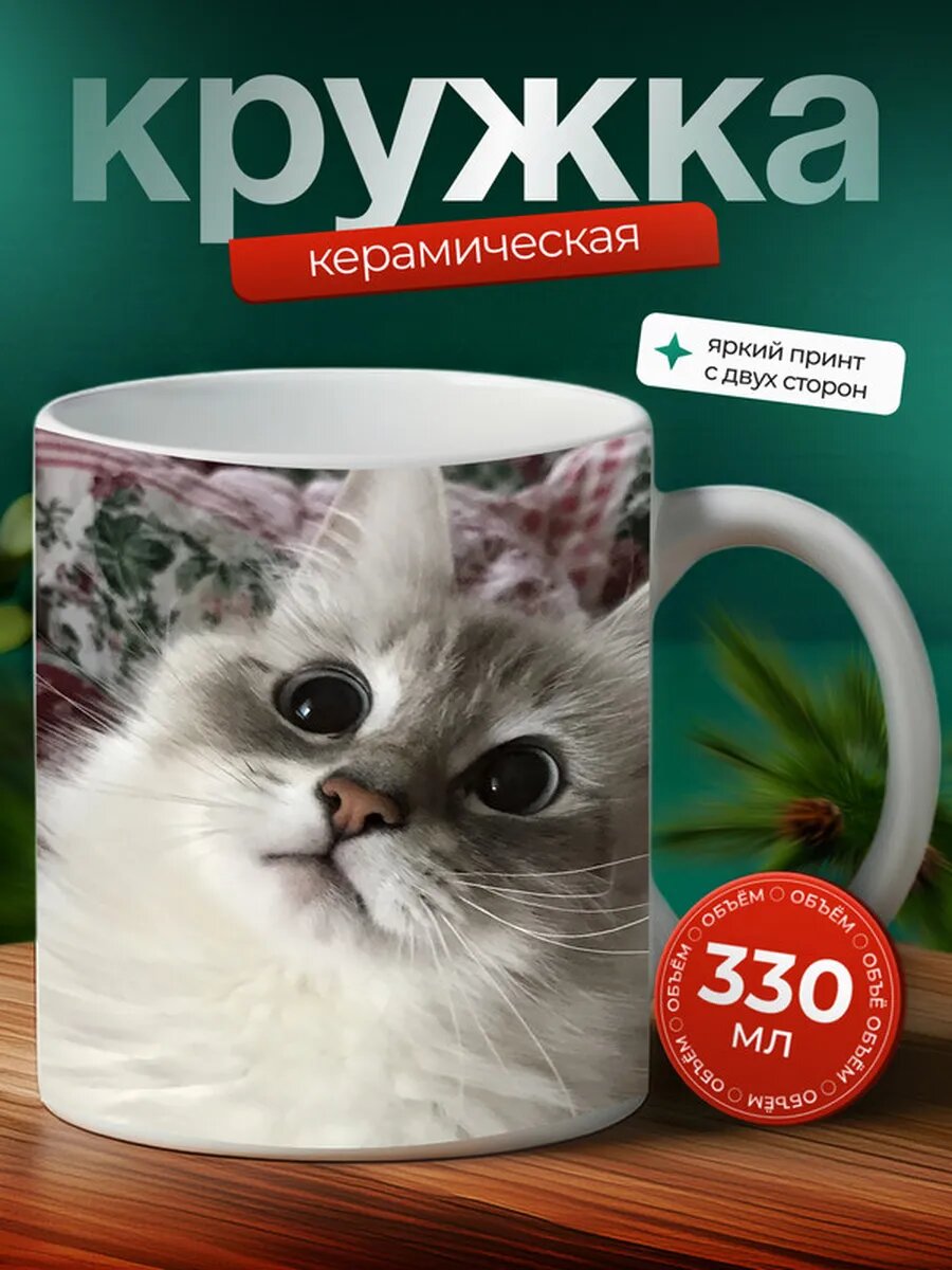 Кружка Далматинская киса кошка 23,