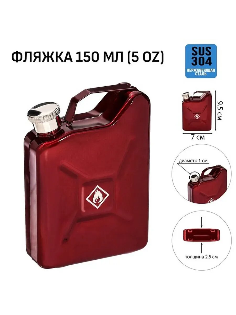 Металлическая фляжка с рисунком 150 мл