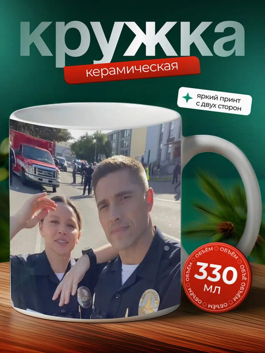 Кружка новичок сериал 4,