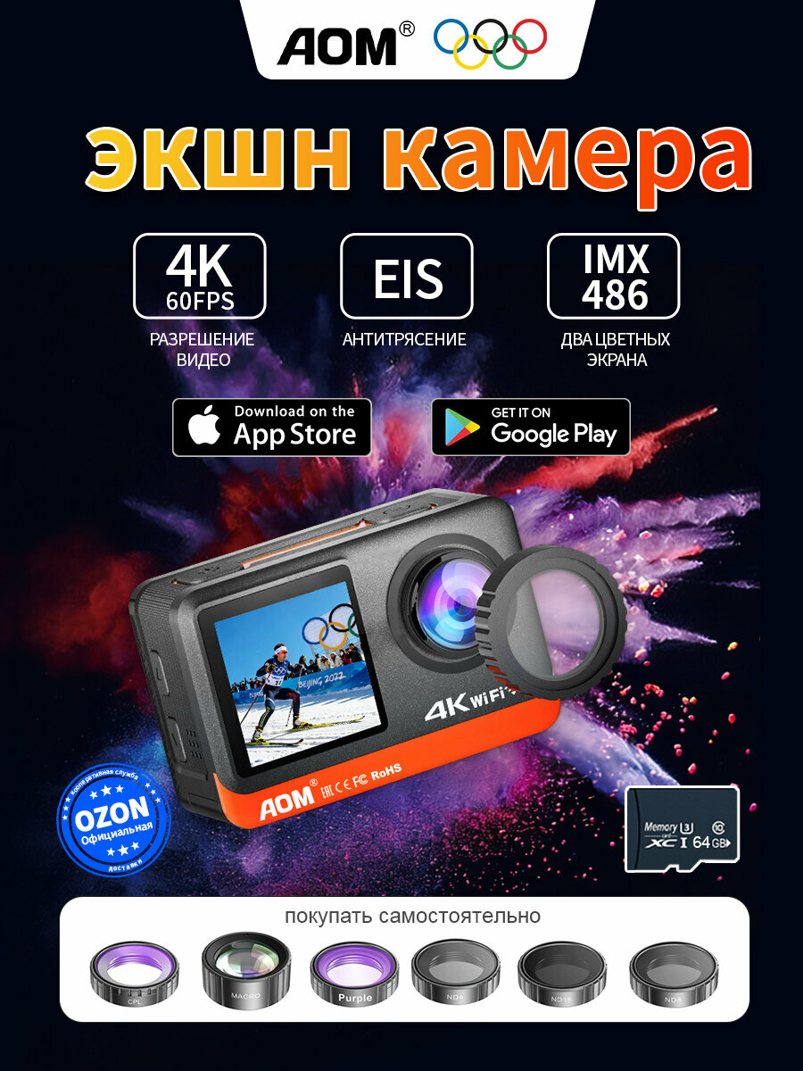 AOM Экшн-камера, Видеорегистратор, Портативная камера 4K@60fps+30M, EIS+WiFi, 30M Водонепроницаемый, 64G microSD, Корпус из металлического сплава