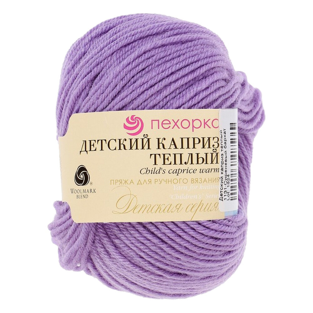 Пряжа для вязания Пехорка Детский каприз теплый 1131 сирен бархат 6 шт 50 гр/125 м 50% мериносовая шерсть, 50% фибра